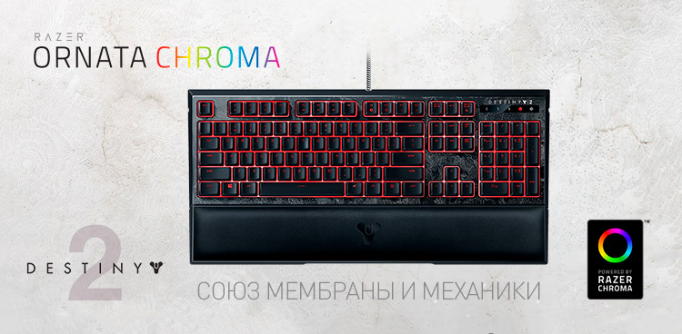 Destiny 2 Razer Ornata Chroma – Механическо-мембранная игровая ...